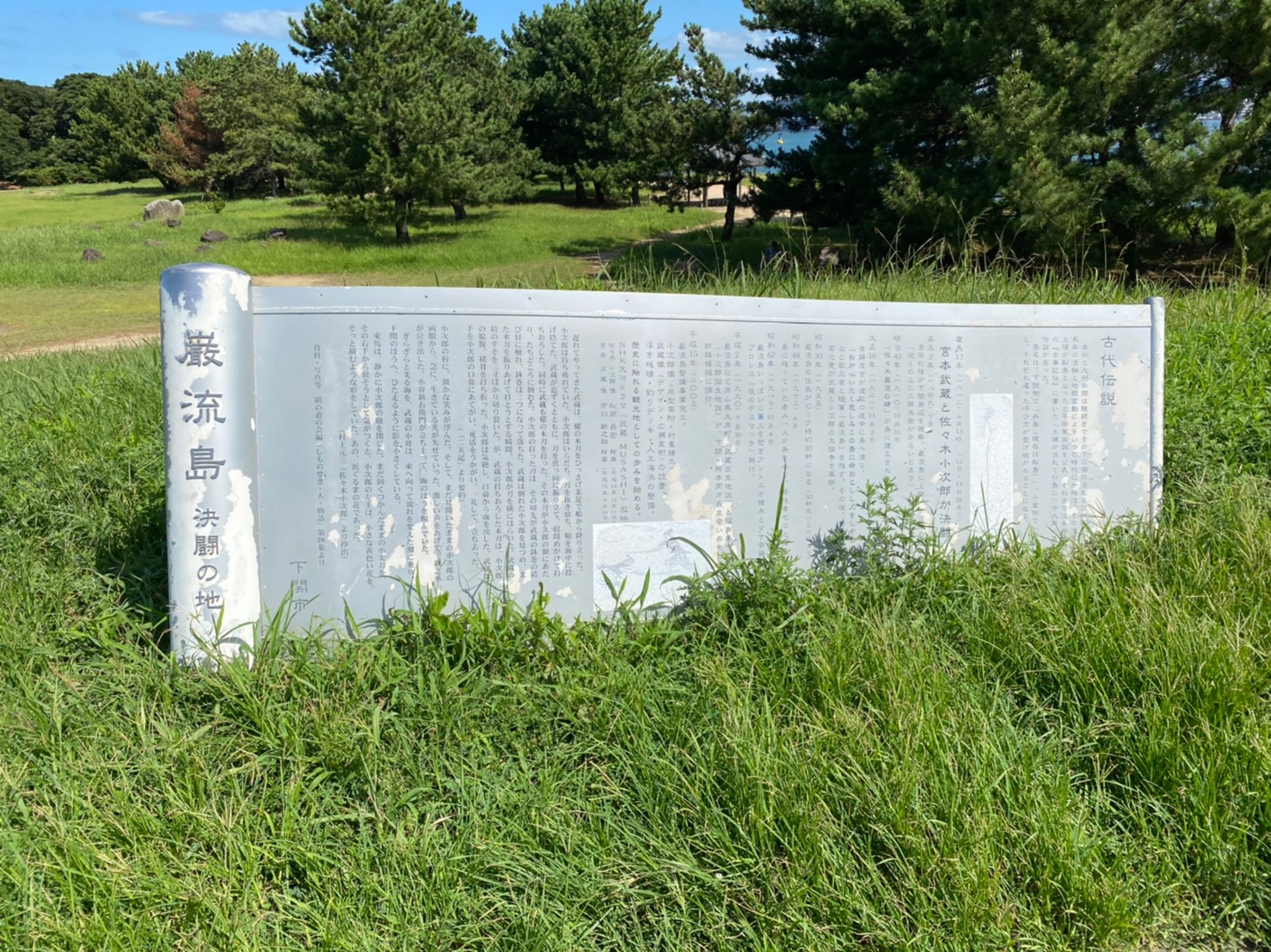 Ganryujima Island, the island famous for duels in Japanese history ...